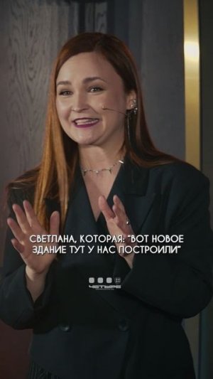 Добро пожаловать в Тамбов. Депрессия включена в тур. Это и другое в новом выпуске импров шоу ЧЕТЫРЕ
