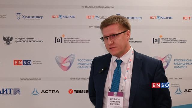 Клиника высоких медицинских технологий им. Н.И. Пирогова // Российский Медицинский Саммит 2025