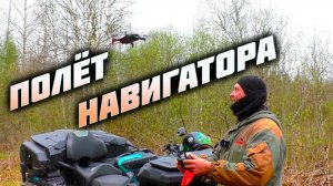 Полёты над АНОМАЛЬНОЙ зоной. Разбираем завалы.