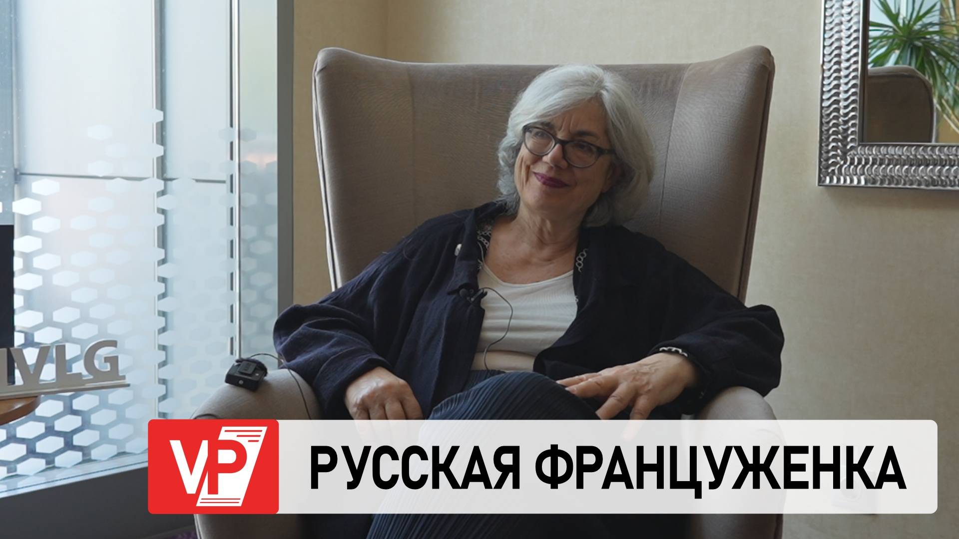 РУССКАЯ ФРАНЦУЖЕНКА РАССКАЗАЛА, ЗА ЧТО ЛЮБИТ РОССИЮ