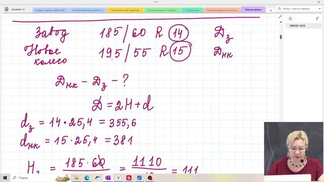 Шины / Новые задания банка ФИПИ / Задание №1-5 / Подготовка к ОГЭ