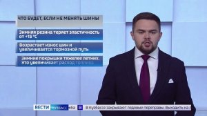 Сюжет Вести-Кузбасс,комментирует Андрей Кудреватых