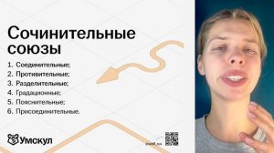 ЭТИ служебные части речи крадут твои баллы на ЕГЭ! I Ум?