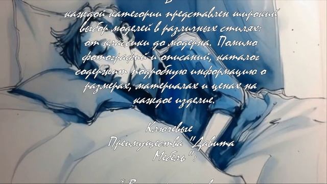 Как выбрать идеальную мебель из каталога Давита?  .