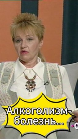 Героиня программы: "Я не буду больше пить...."