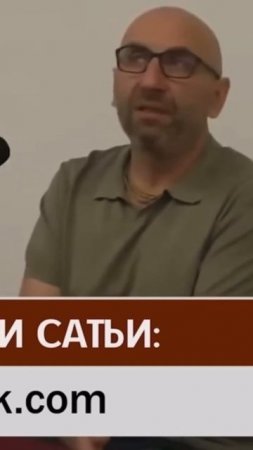 Куда женщина и мужчина сливают негатив? Сатья Дас #отн?