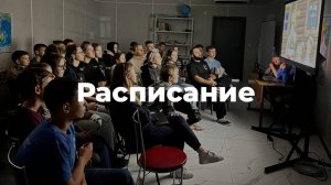 Расписание дня | Центр Слово