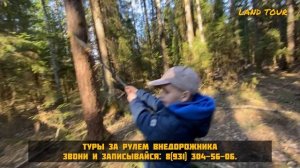 BABY TOUR - на внедорожнике - мы найдем подход к каждому)