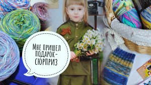 🎉ВЛОГ🎉Пряжа OPAL/Носочки/отзыв на пряжу/День рождения прошёл, подарки продолжаются💥💥💥