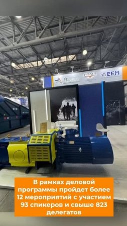 DAS на выставке MiningWorld Russia 2025