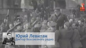 9 мая 1945 года