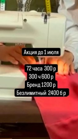 швейные курсы