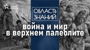 Как выражалось неравенство в первобытном обществе? Лекция историка Владислава Житенёва