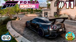 Forza Horizon 5 🔴 [Стрим #11] немножко катнуть перед сном)