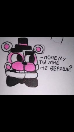 фонтайм Фредди и бон бон #рисунок #песня #funtimefreddy #bonbon #рекомендации #shorts #фнаф