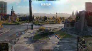 Играем в World of Tanks part 32