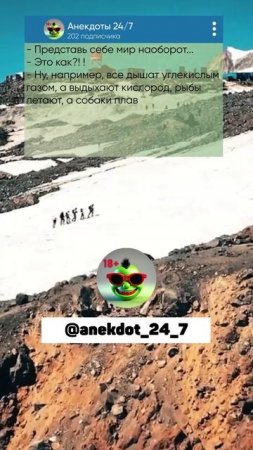 Анекдот. Мир наоборот #shorts #анекдоты #приколы #юмор #мемы