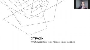 Страхи: зачем они на самом деле нужны (и как превратить их в топливо для роста)