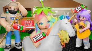 ПРОДАЙ СВОЙ ДВОР, ЧТОБЫ РАЗБОГАТЕТЬ!