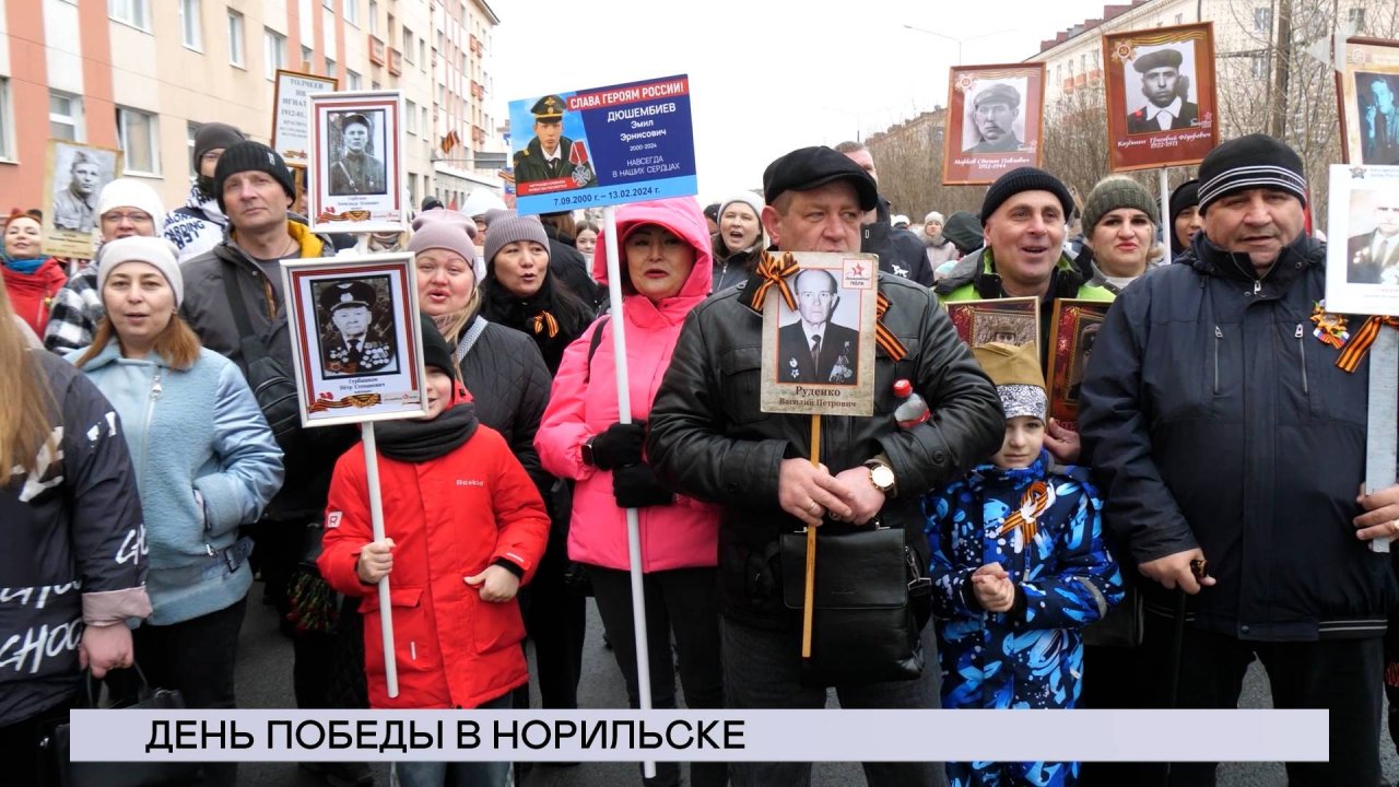 НОВОСТИ СЕВЕРНОГО ГОРОДА, 12.05.2025