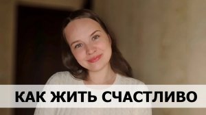 Злиться МОЖНО? Нам мешает БРАТ МУЖА! Когда менять ПСИХОЛОГА?