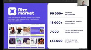 Как блогеры влияют на продажи на маркетплейсах?