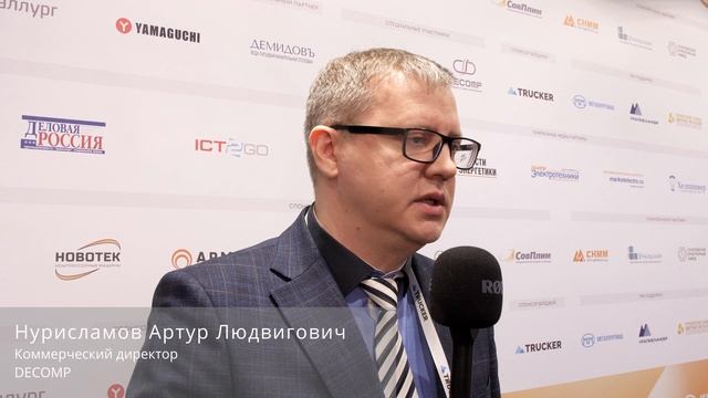 DECOMP // Международный Металлургический Саммит 2025