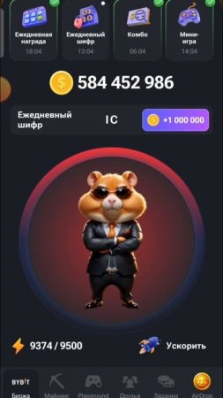 хамстер комбат новое слово - hamster Kombat morse code 31.07.24