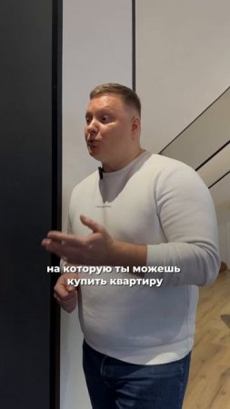 3 млн на покупку квартиры от государства #недвижимость