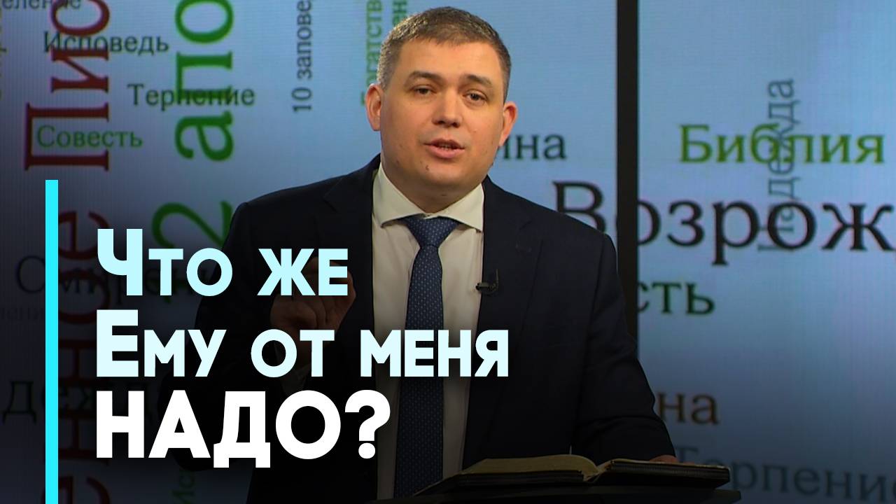 Божьи намерения и наша непокорность | Возрождение