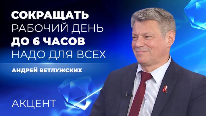 Зарплата без потерь при сокращении рабочего дня до минимума