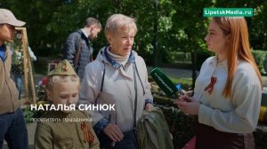 80 лет Победы в Липецке