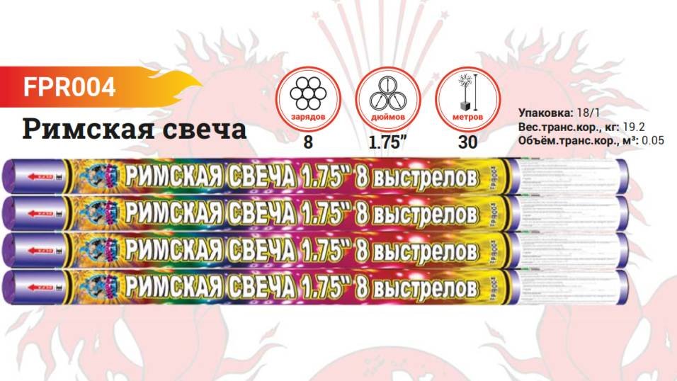 Римская свеча "Радуга" FPR004