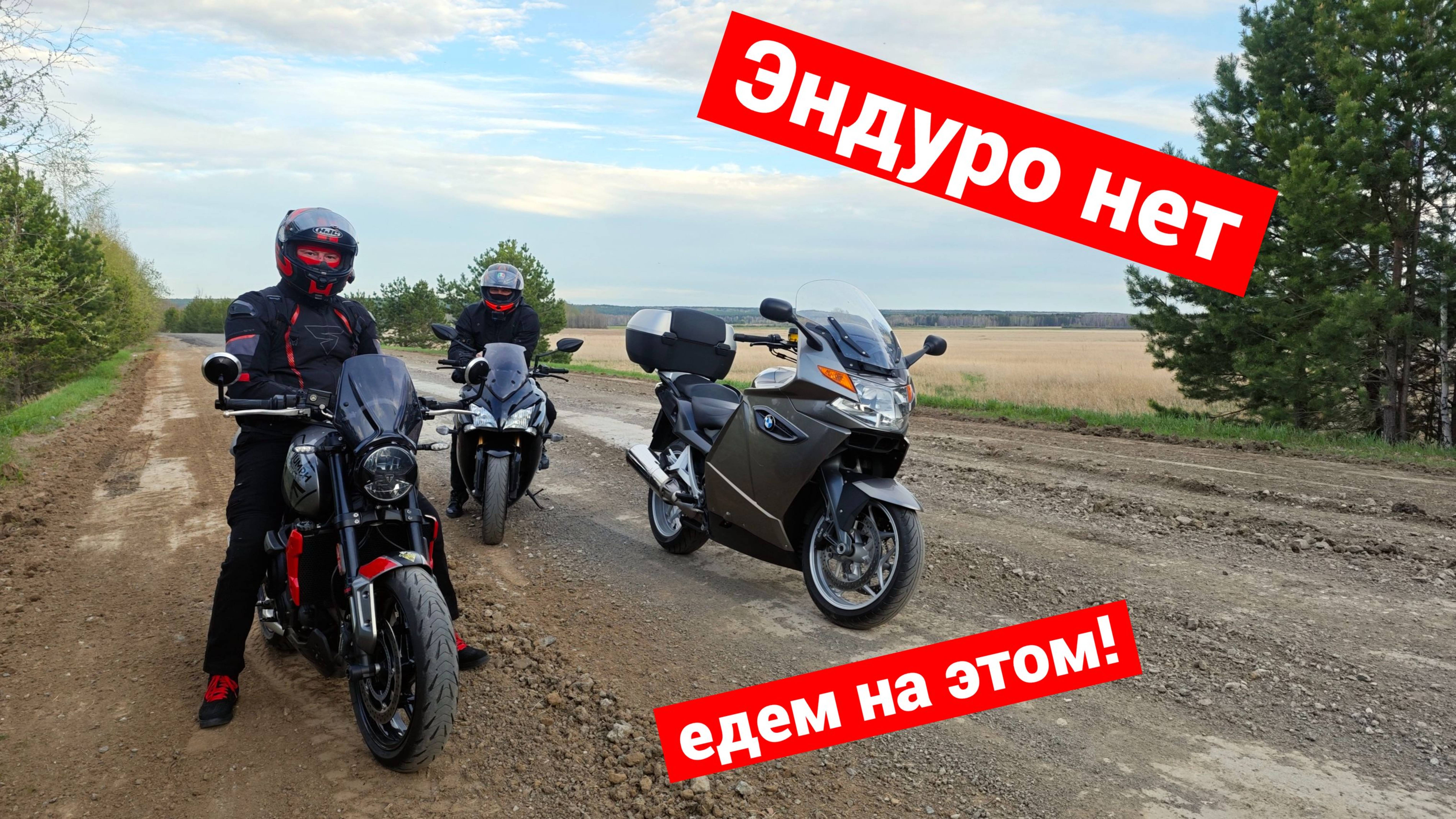 Прохват за город | Прекрасное рядом