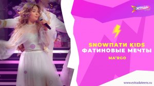 MA'RGO - ФАТИНОВЫЕ МЕЧТЫ | SNOWПАТИ КИДС 2025