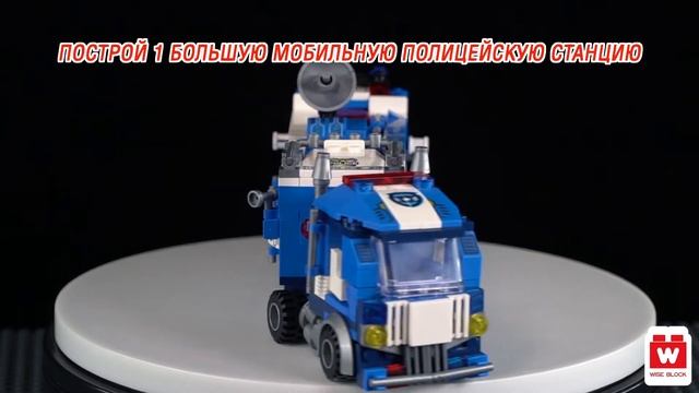 WISE BLOCK Машинки-конструкторы Полиция