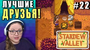 ЛИНУС - ЛУЧШИЙ ДРУГ! ► Stardew Valley 1.6 ► 22
