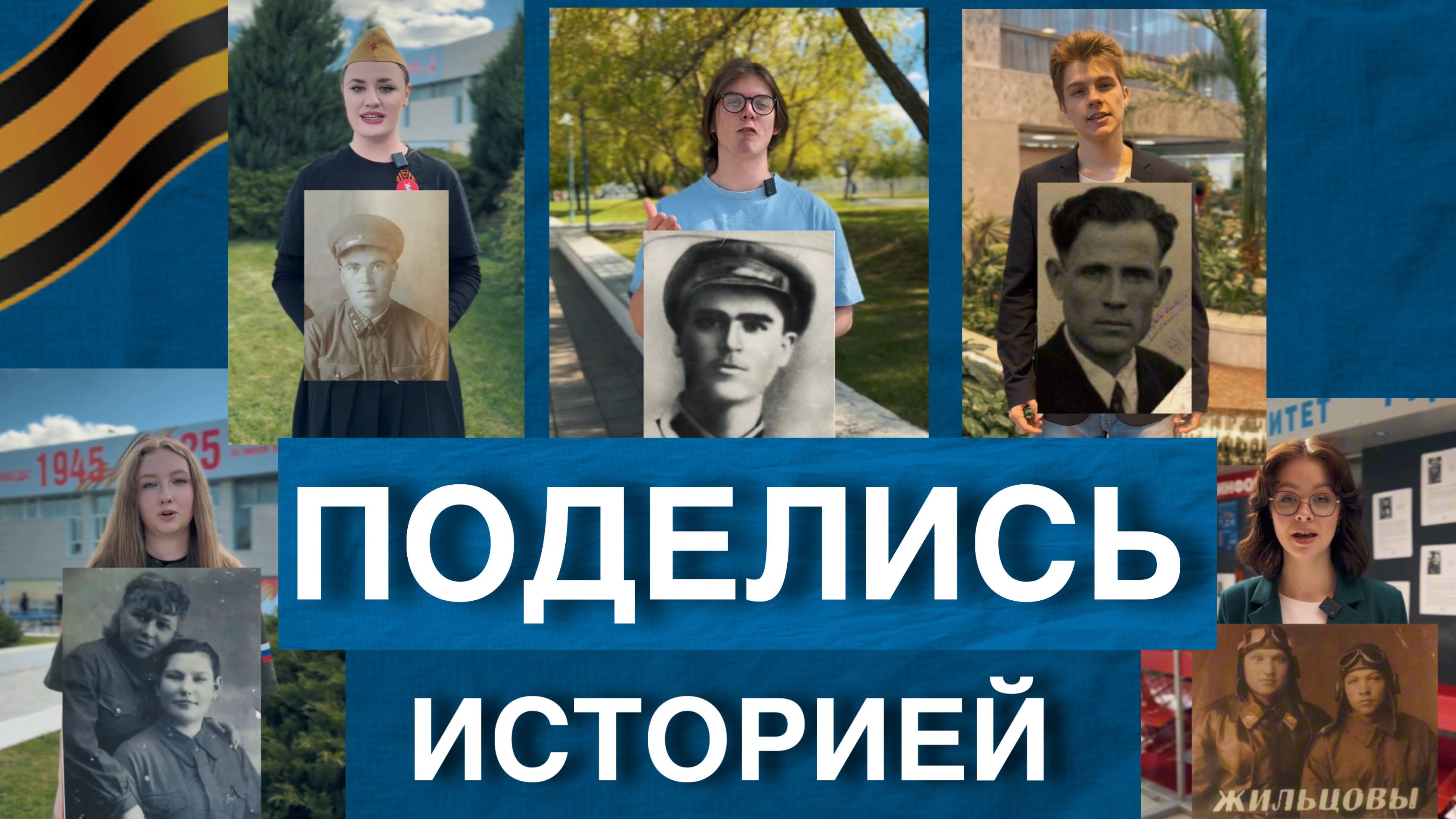 Чтим память героев Великой Отечественной войны вместе со студентами РУДН #shorts