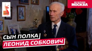 Леонид Маркиянович Собкович // Надо обсудить