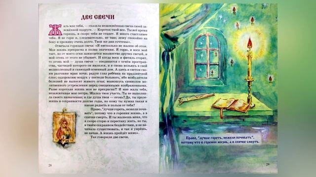 Учение Живой Этики в Произведениях Н.Д. Спириной для детей