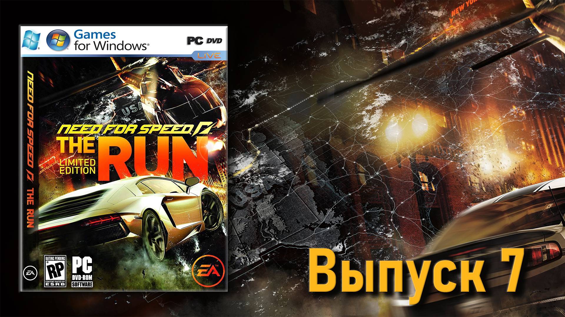 Need for Speed The Run - Выпуск 7