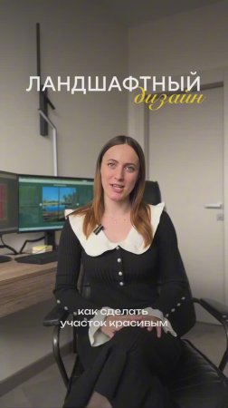 Как сделать участок по-настоящему уютным?