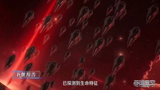 Пожиратель звезд 172 Серия - Превью (Аниме-Мультсериал 2020)