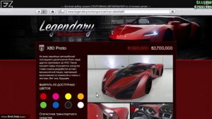 GTA Online Бонусы И Скидки с 21.03 по 28.03