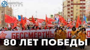 80 лет победы