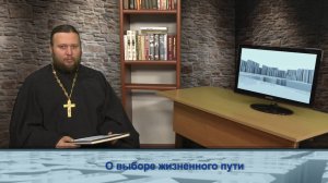 "Одним словом" о выборе жизненного пути