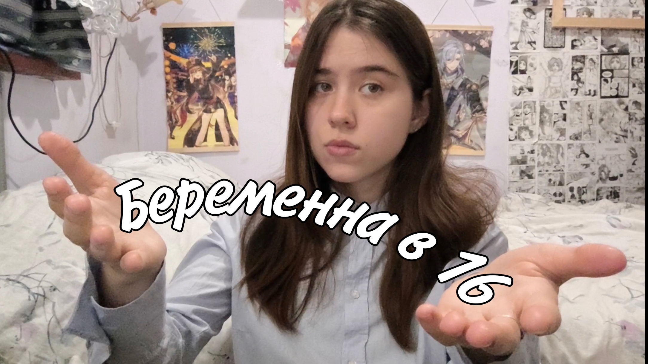 Беременна в 16 / Мама в 16 3 сезон 8 выпуск