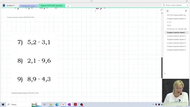 Числа и вычисления / Дроби и степени / Задание №6 / Подготовка к ОГЭ
