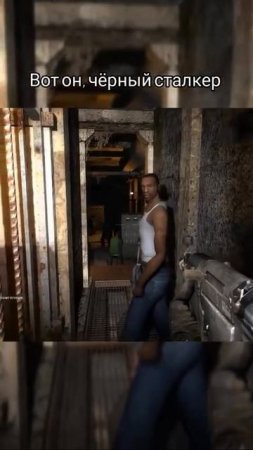 Появился значит в зоне, черный Сталкер...