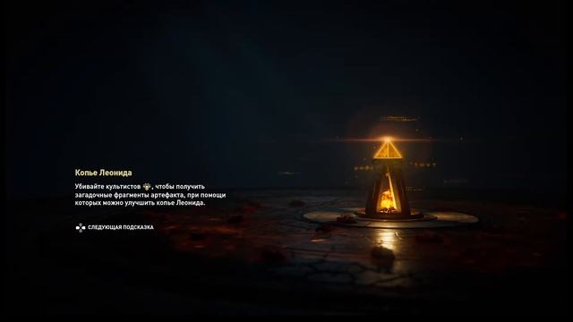 Assassin’s Creed Odyssey на ПС5➤В поисках четвёртого артефакта➤Исследуем острова